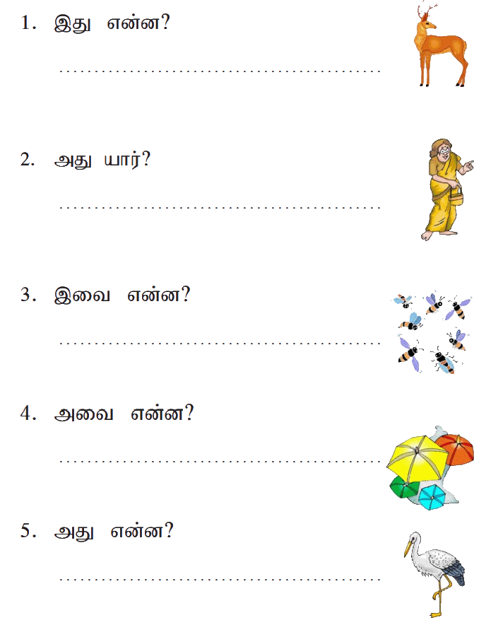 Tamilarivu Grade 1